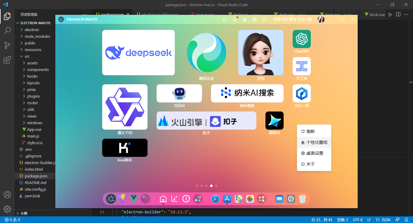 最新研发Electron38.2+Vite7客户端OS系统|vue3.5+electron38桌面版os平台_最新版electron38+vite7桌面端os管理系统-CSDN博客