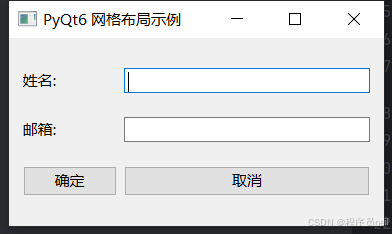 一文掌握python图形界面开发PyQt6--（一）基本操作、控件、信号与槽、常用控件、布局管理、事件处理、文件对话框-CSDN博客