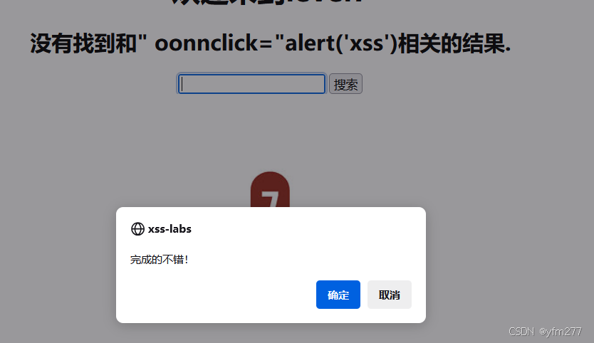 xss-labs靶场搭建及通关_xss-labs搭建-CSDN博客
