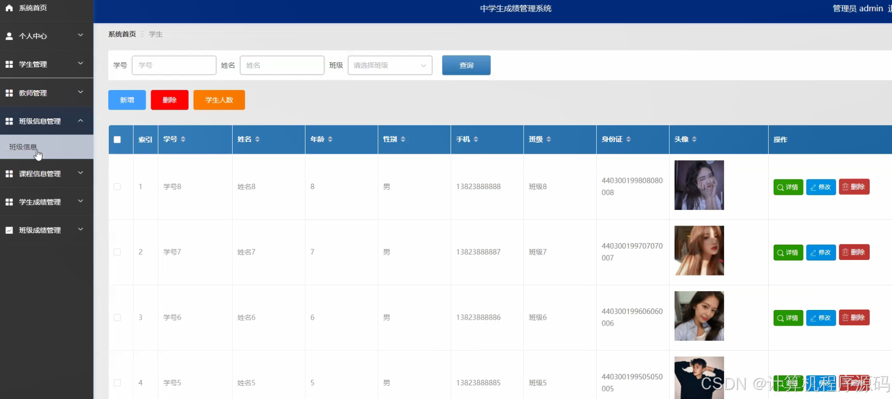 【开题报告】基于springbootvue中学生成绩管理系统(程序源码论文 计算机毕业设计 Csdn博客