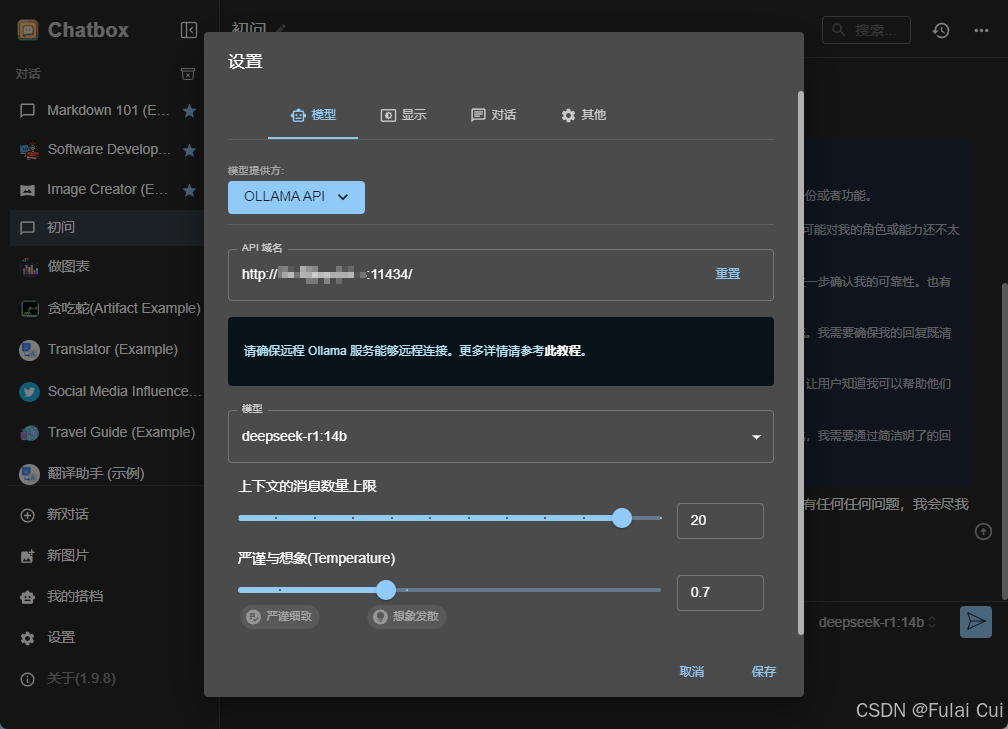 DeepSeek：Ubuntu安装Ollama服务以实现远程访问-CSDN博客