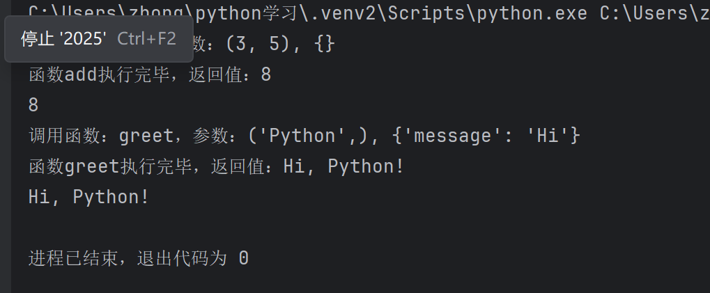 Python装饰器：从原理到实战，一篇看懂_装饰器伪装-CSDN博客