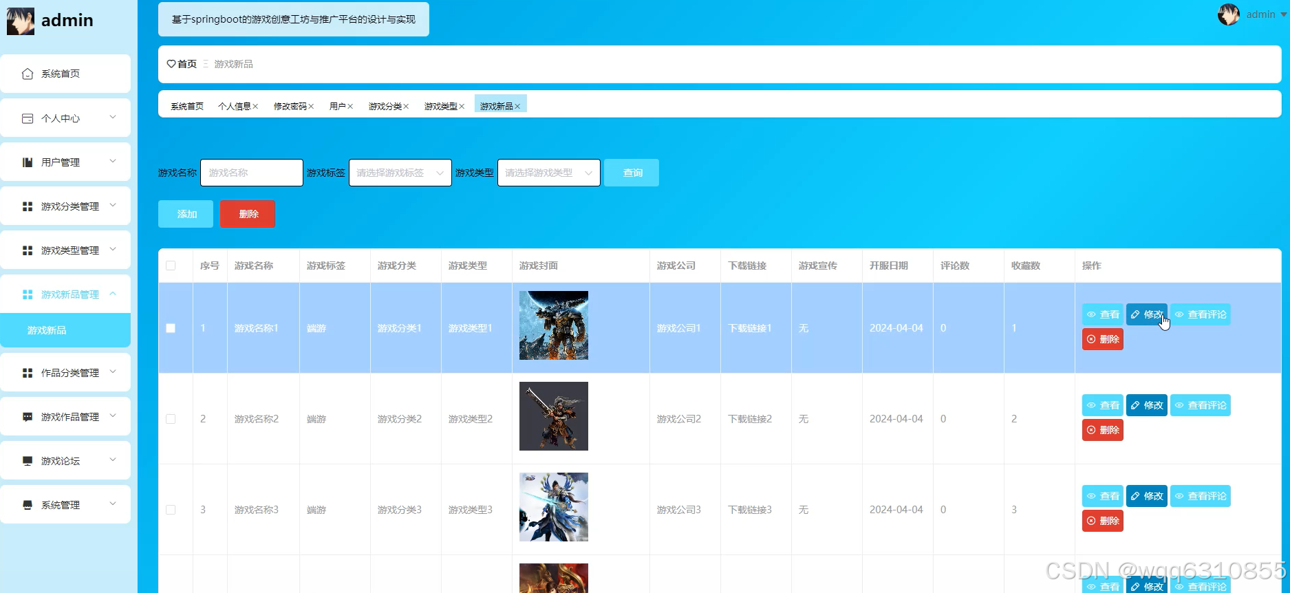 Java基于SpringBoot的游戏创意工坊与推广平台的设计与实现-java vue.js idea-CSDN博客