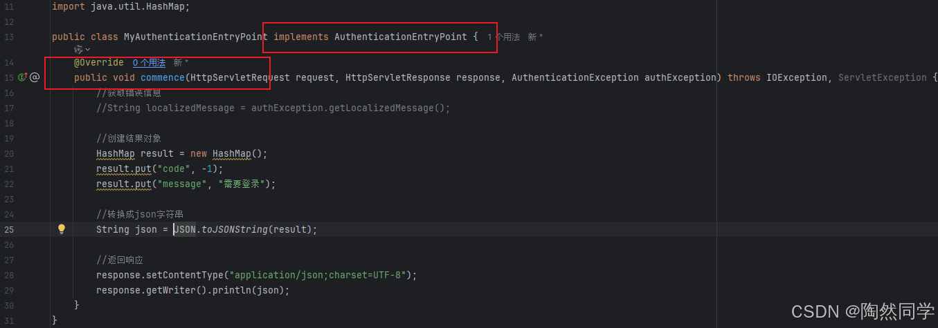 快速上手 Spring Security：Java 开发者的安全框架基础_尚硅谷spring security 笔记-CSDN博客