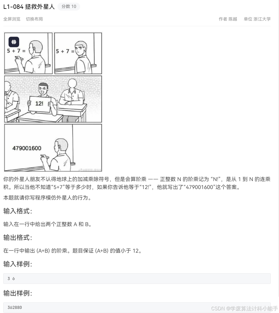 Python-天梯赛第七届L1-L2详细题解-CSDN博客