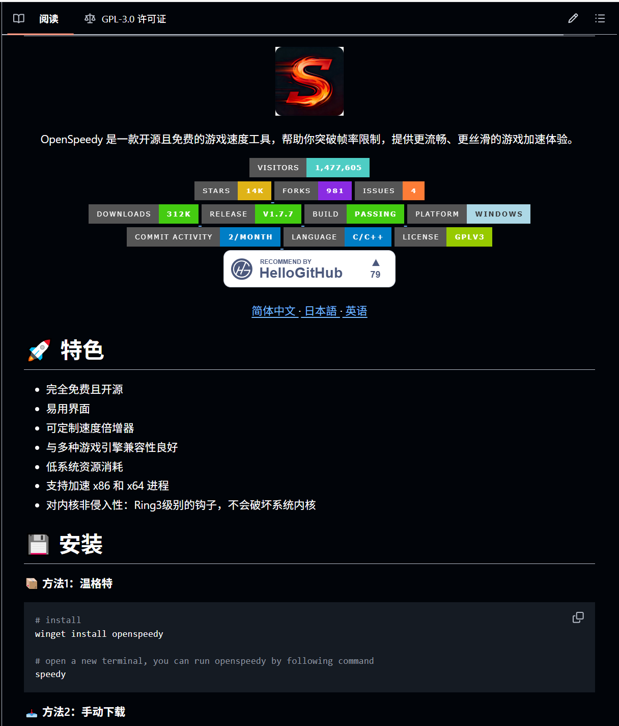 OpenSpeedy：一款不仅能变速游戏，还能让网盘“起飞”的神级开源工具-CSDN博客