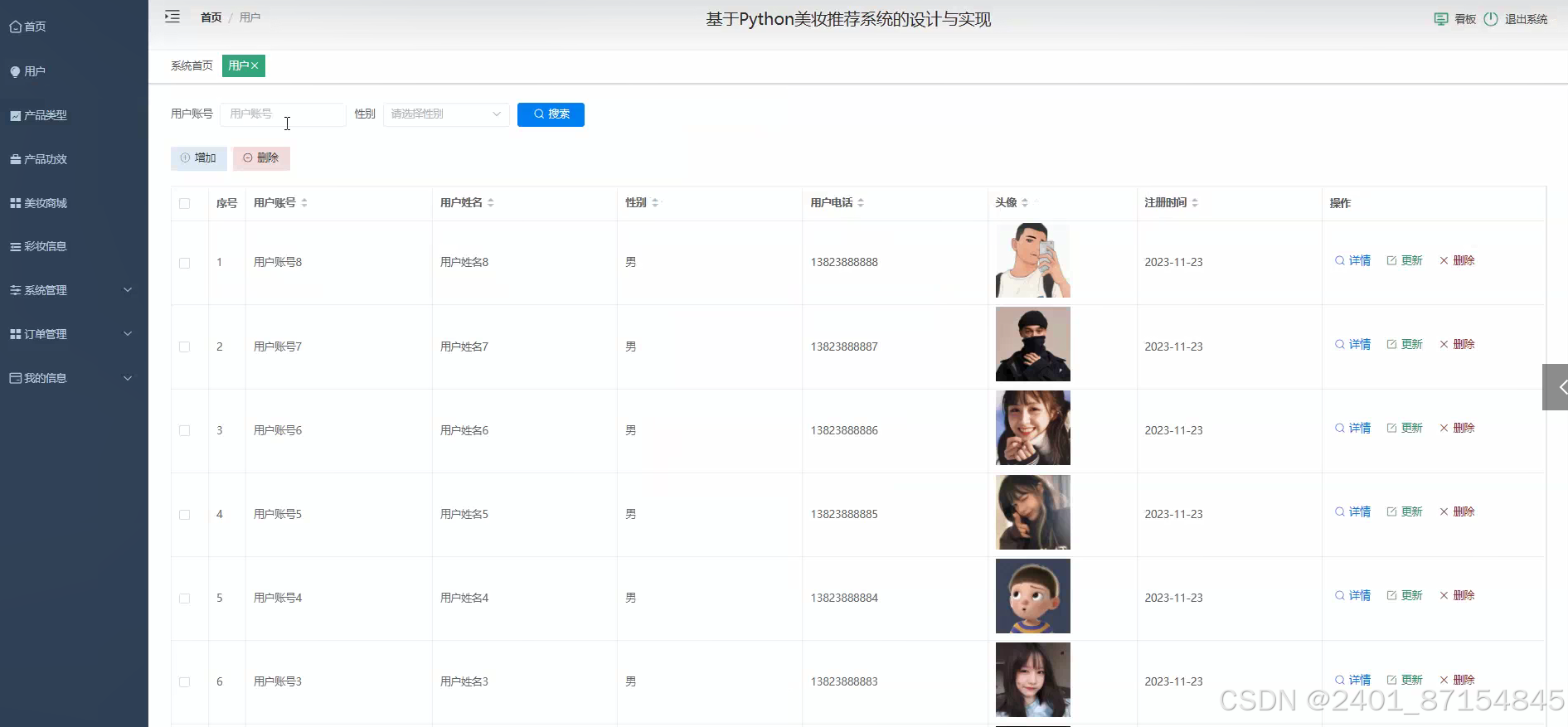 计算机毕业设计之基于python美妆推荐系统的设计与实现nlp的美妆喜好分析系统的设计与实现 Csdn博客