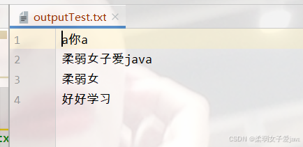 IO流（六）：字符流-输入流（FileReader）、输出流（FileWriter）、flush()方法的作用--使用场景、弊端、注意事项、代码演示。_filewriter flush-CSDN博客