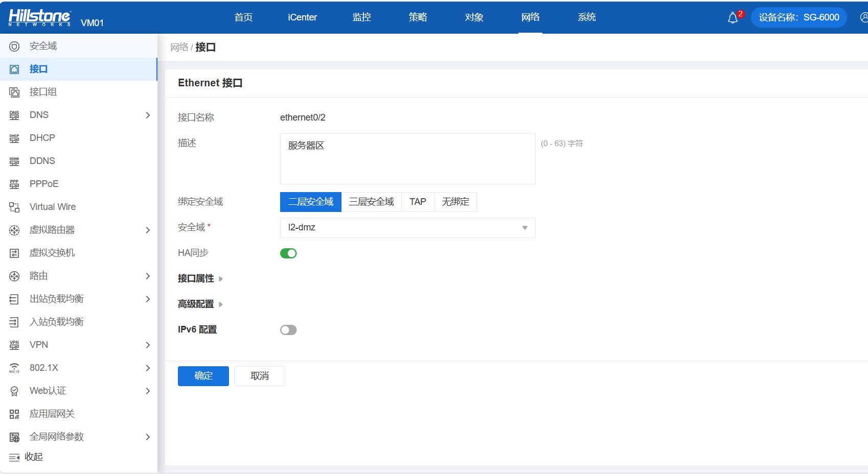 下一代防火墙混合模式-CSDN博客