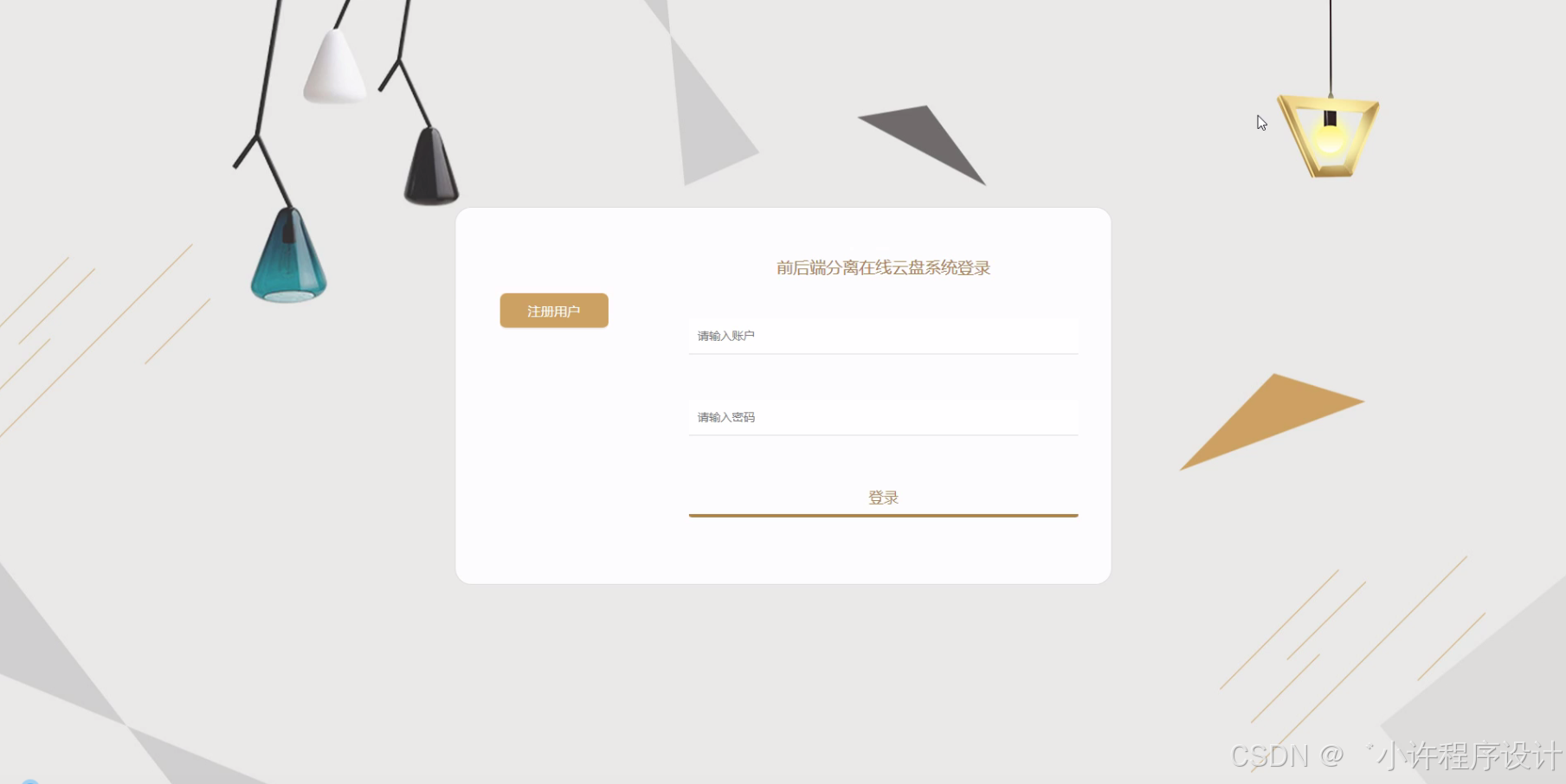 【开题报告】基于djangovue前后端分离在线云盘系统论文源码计算机毕业设计前后端分离系统 开题报告 研究方法、手段和步骤 Csdn博客