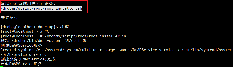 Linux系统安装DM8数据库详细教程_dm database server 64 v8.4linux下载-CSDN博客