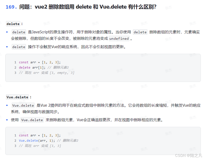 2024-前端面试题 --- (Vue) 02-CSDN博客