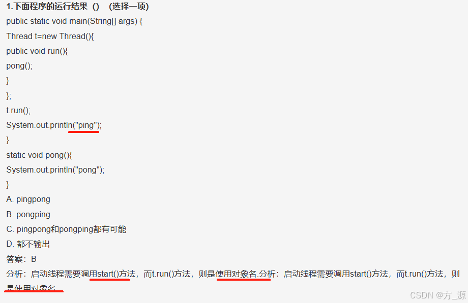 Java基础 笔试题java基础笔试题 Csdn博客 