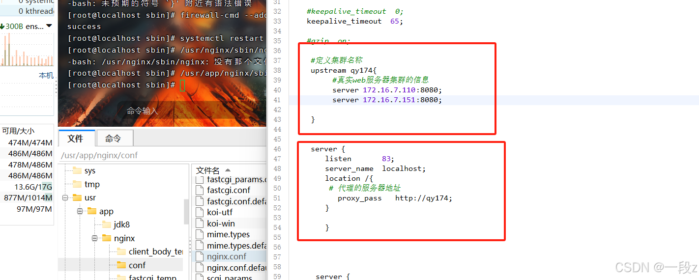 nginx的核心功能介绍以及搭建HA高可用_nginx ha-CSDN博客