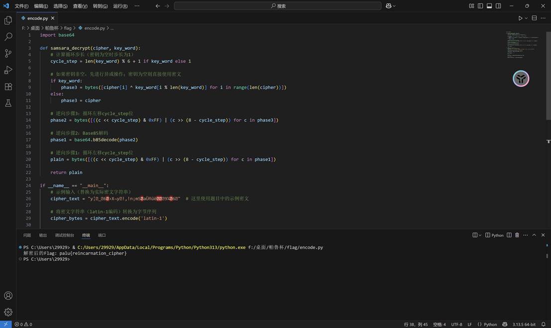 【帕鲁杯WP】“Parloocup”CTF网络安全应急响应挑战赛初赛WP（Misc&Crypto）_最弱帕鲁ctf-CSDN博客