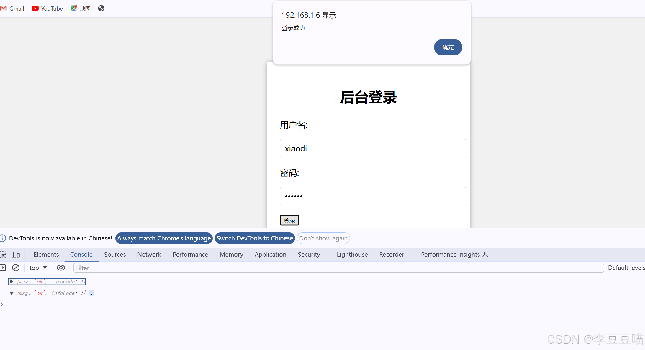 第28天 安全开发 Js 应用and原生开发andjquery 库andajax 技术and前端后端and安全验证处理 Csdn博客