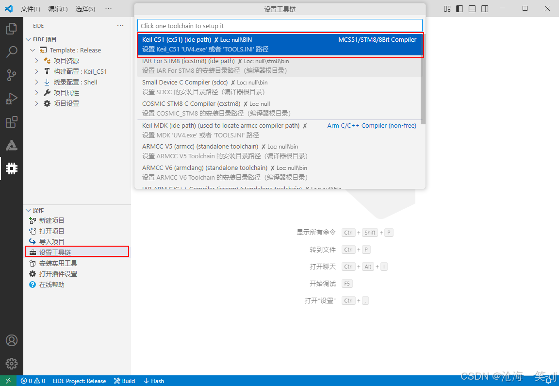 【Tools】Visual Studio Code搭建C51单片机开发环境保姆级教程_vscode单片机开发-CSDN博客