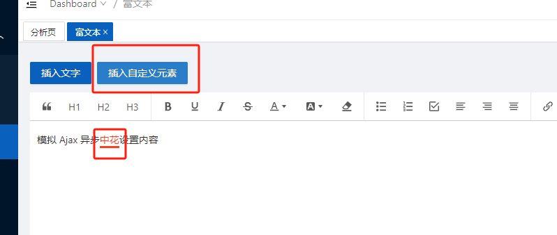vue3项目使用富文本编辑器WangEditor自定义新元素设置样式_vue3移动端有哪种富文本编辑器能实现,在光标处能插入van-tag标签 样式,并且删除是-CSDN博客