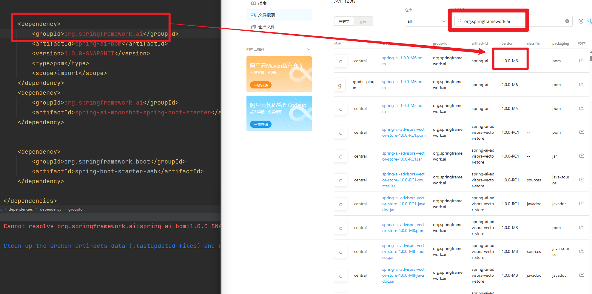 关于SpringAi依赖导入失败的解决方案_cannot resolve org.springframework.ai:spring-ai-ol-CSDN博客