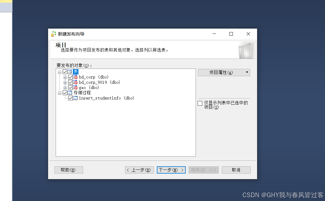 Sql Server 数据库主从同步sqlserver主从同步 Csdn博客