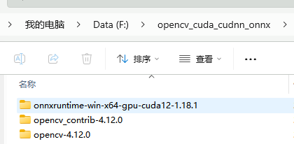 OpenCV4.12.0集成CUDA、cuDNN、Onnxruntime实现ONNX模型推理_vs2022适配的onnxruntime版本-CSDN博客