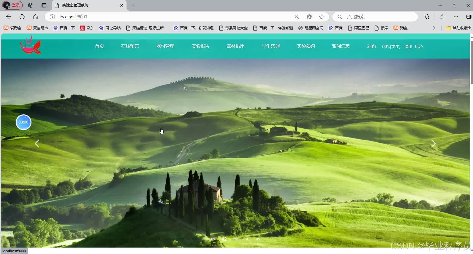 基于python的实验室管理系统hx2735-CSDN博客