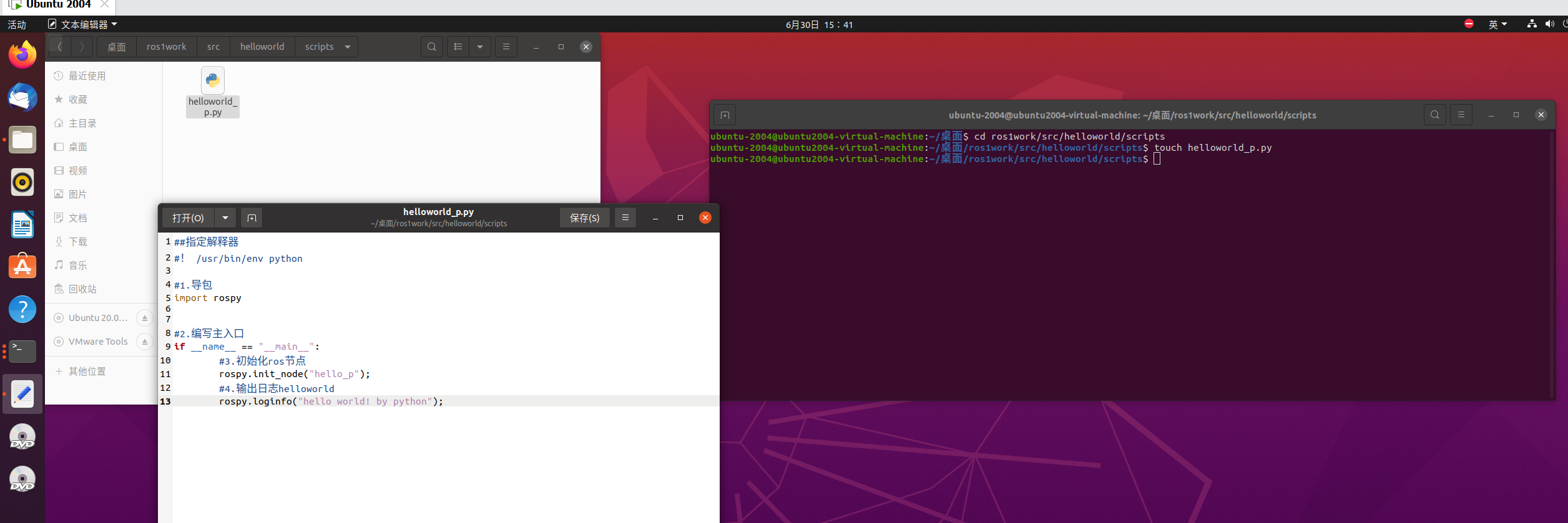 ros0基础-day1_ros msdn博客-CSDN博客