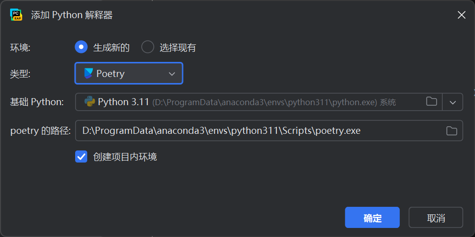Anaconda 全环境工具链 路径树管理 和 环境创建 指南（Poetry、Pipenv、venv、uv、Hatch）_uv hatch ...