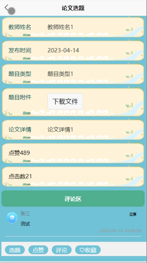 基于springbootvue毕业论文管理系统的设计与实现vulfocus 毕业论文 Csdn博客