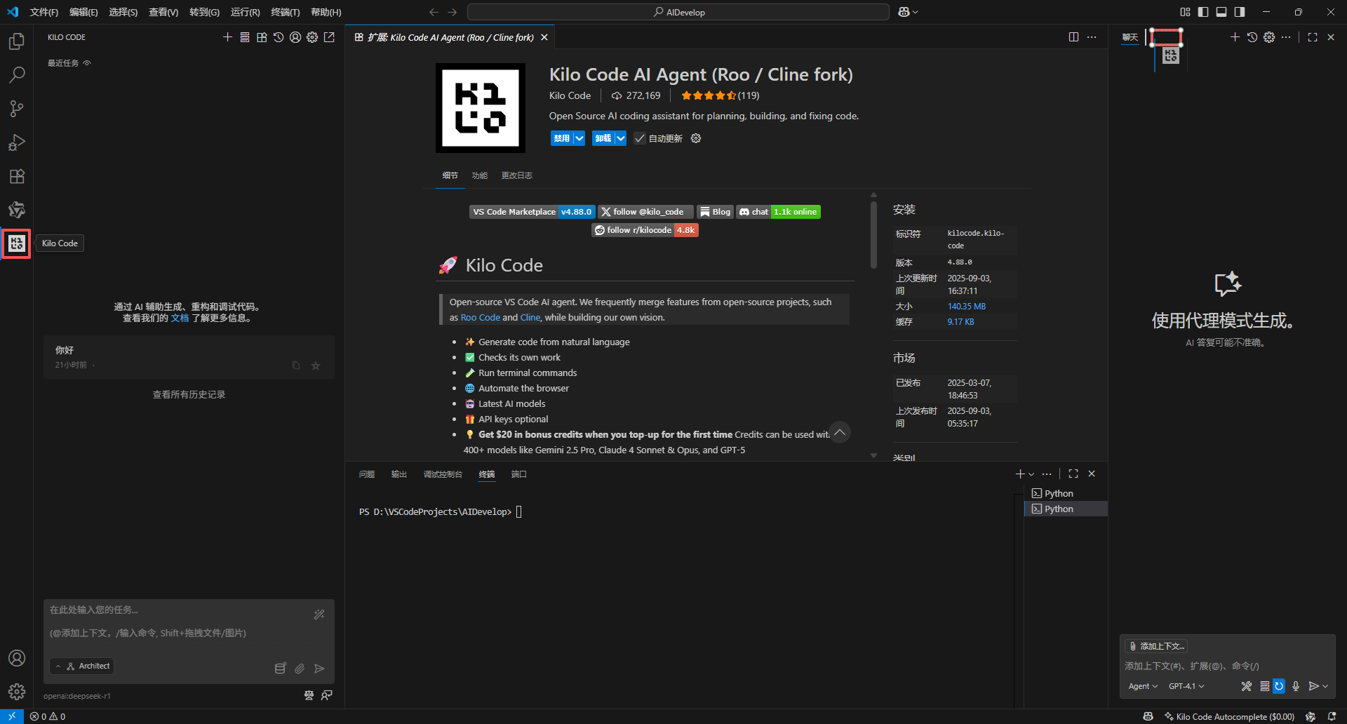 VSCode 通义灵码或Kilo Code插件聊天窗口如何在右侧打开_怎么调出通义灵码的对话框-CSDN博客