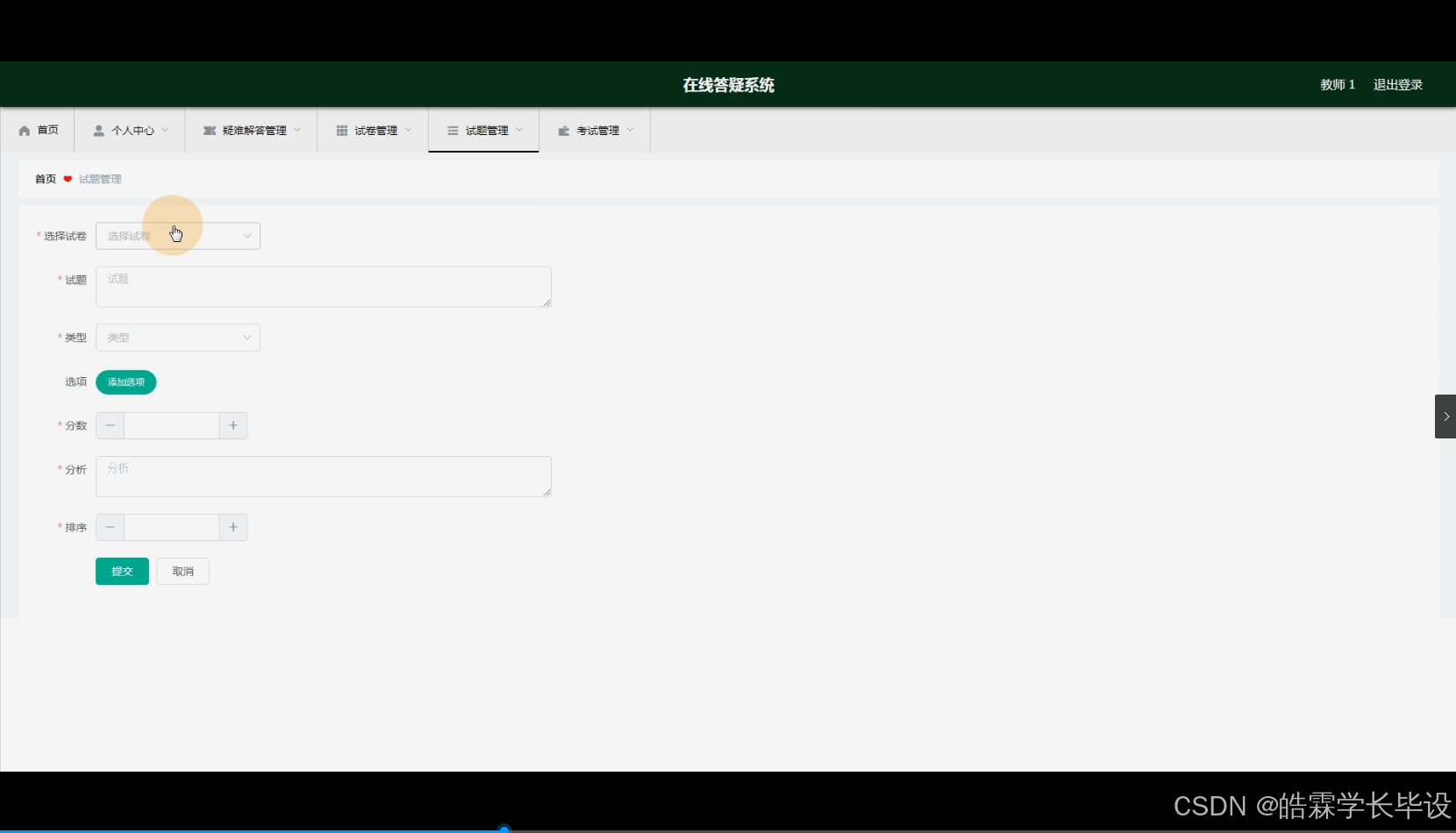 Pythonflask计算机毕业设计在线答疑系统（程序开题论文）基于python Flask实现的在线问答系统源码 Csdn博客