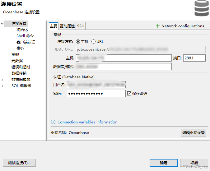DBeaver连接OceanBase Oracle租户-CSDN博客