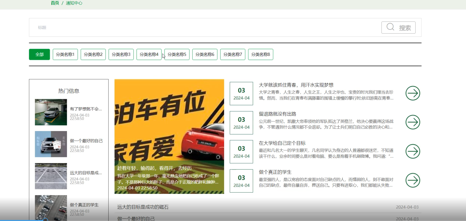 基于数据可视化springboot的停车场管理系统设计和实现源码论文部署讲解等 Csdn博客