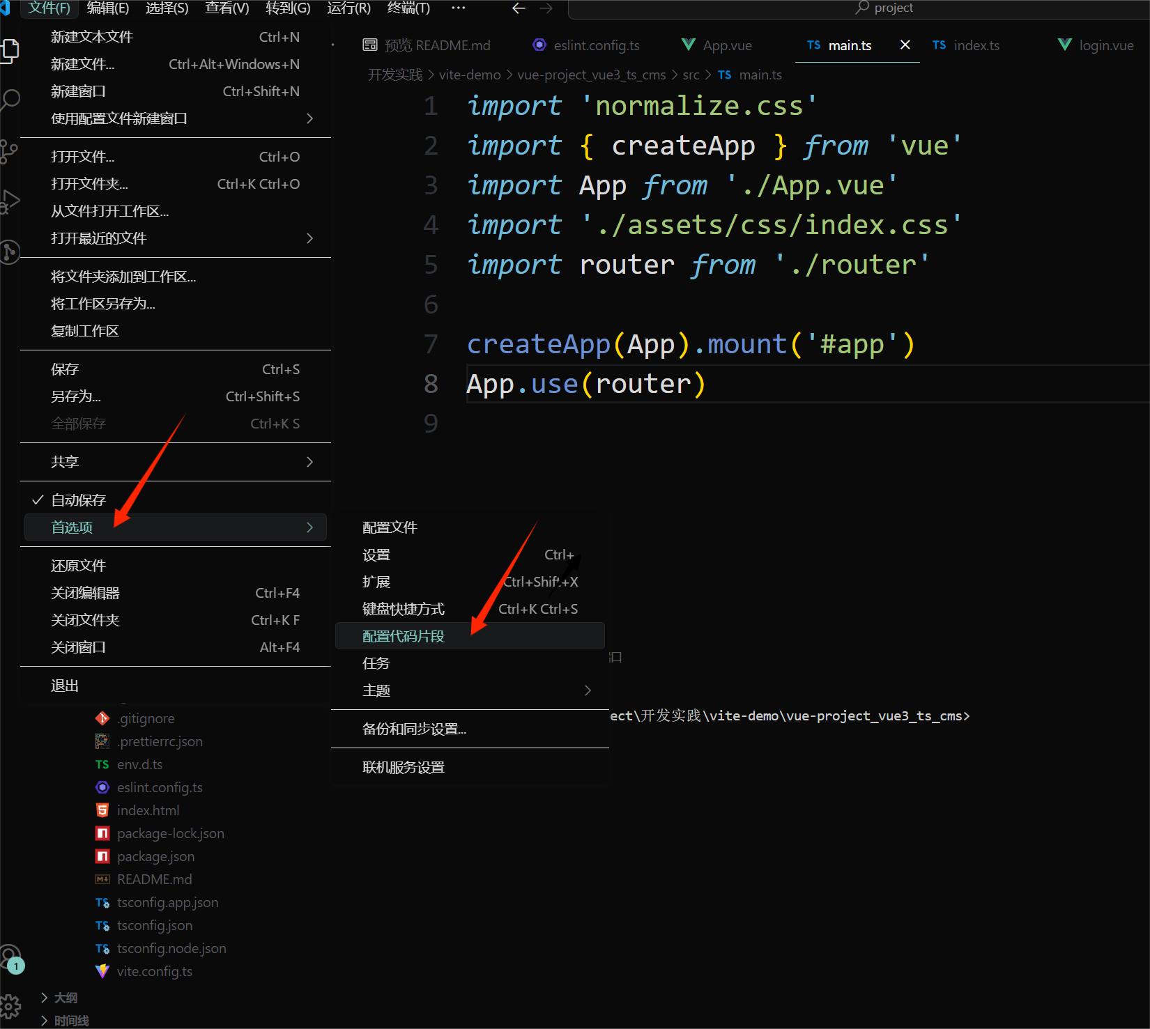 VS Code中配置代码片段（Code Snippets）_vscode配置代码片段-CSDN博客