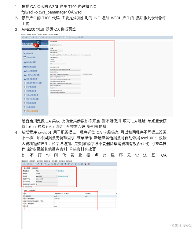 超全鼎捷T100整套视频学习教程及二次开发技转攻略(火!!!)-CSDN博客