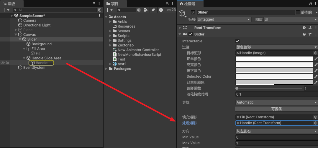 【unity游戏开发入门到精通——UGUI】UI控件 —— Slider滑动条控件_unity slider-CSDN博客