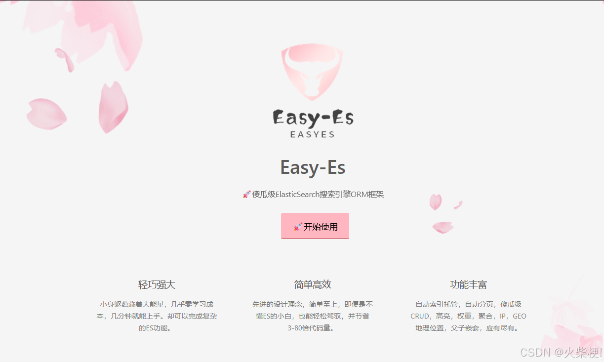 【ES】[教程10]----第十章：spring boot 3 整合 Easy-Es 实战操作详解_easyes使用-CSDN博客