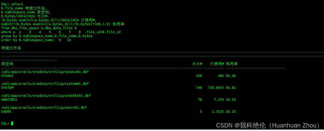 Oracle统计表数据量信息oracle查询表数据量 Csdn博客