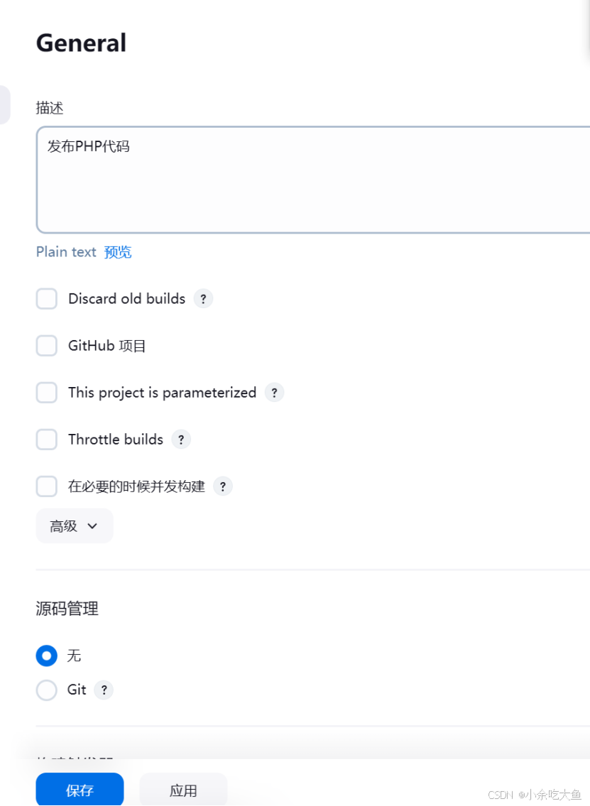 Jenkins发布PHP代码_jenkins php-CSDN博客