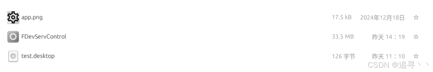 如何使用Linuxdeploy结合Appimagetool在Linux下打包C++程序_linuxdeploy appimage-CSDN博客