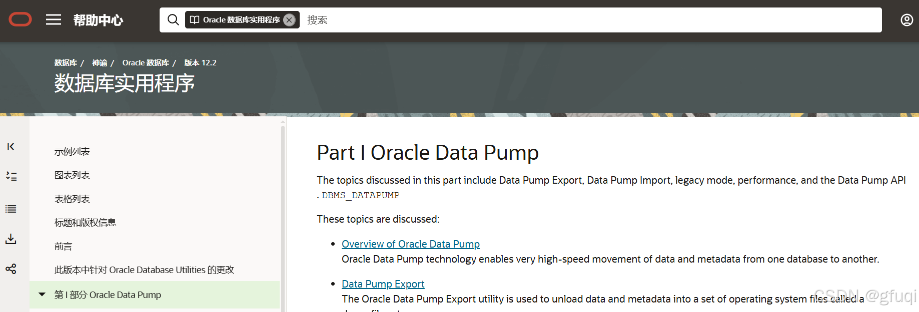 Oracle数据库备份工具,可以备份oracle数据库的工具有那些?oracle备份工具 Csdn博客