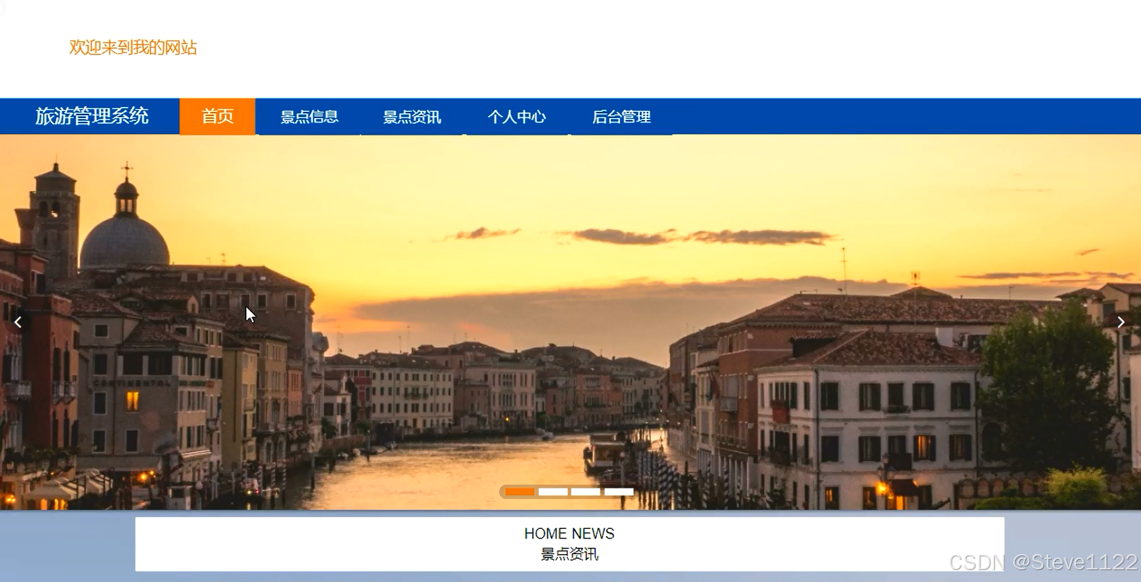 Springboot052旅游管理系统的设计与实现基于springboot的旅游景点管理系统的设计与实现 Csdn博客