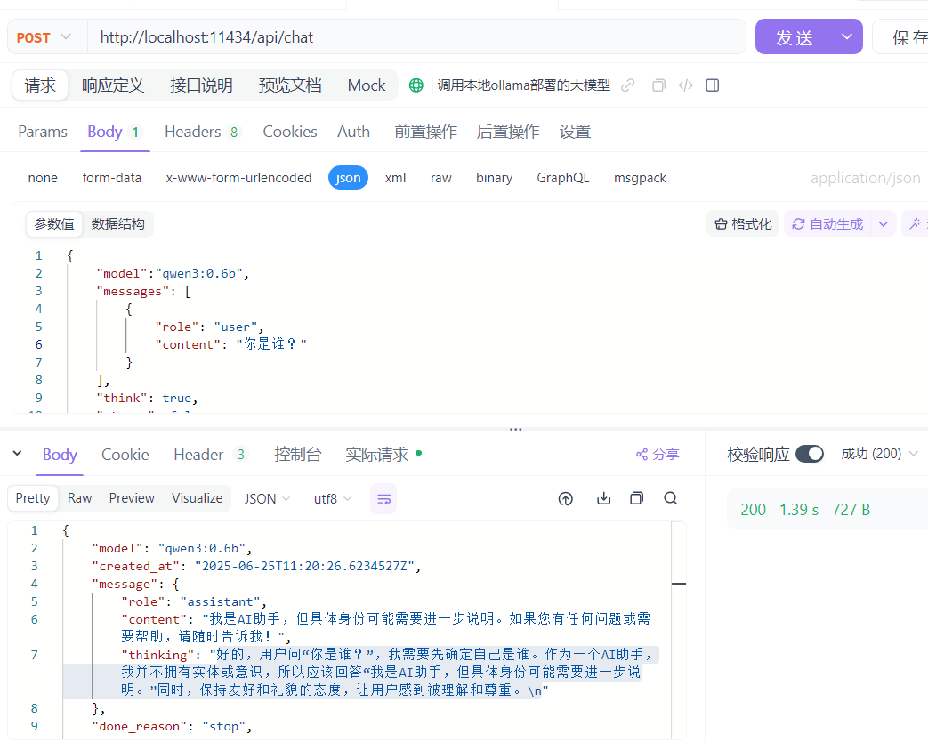 LangChain4j学习笔记_langchain4j怎么配置千问大模型开启日志-CSDN博客
