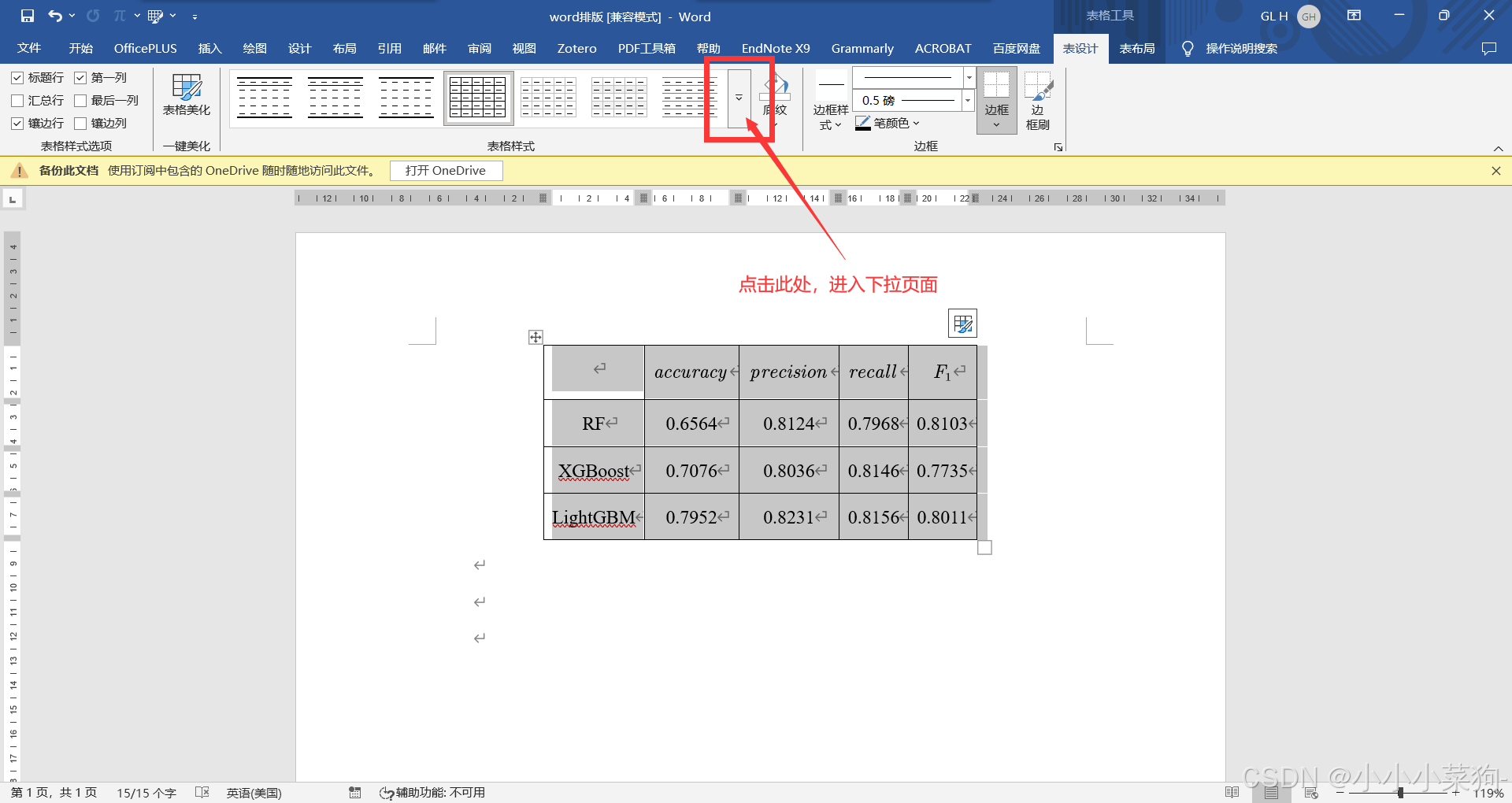 Word排版|20秒教会你如何一键生成三线表_word设置三线表模板-CSDN博客