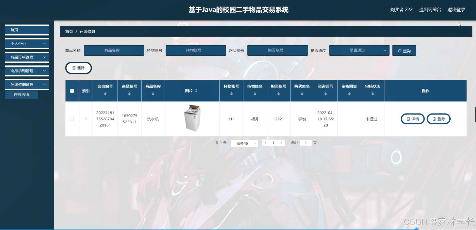 Java计算机毕业设计基于java的校园二手物品交易系统(开题程序论文)基于javaweb的校园二手物品交易网站开题报告 Csdn博客