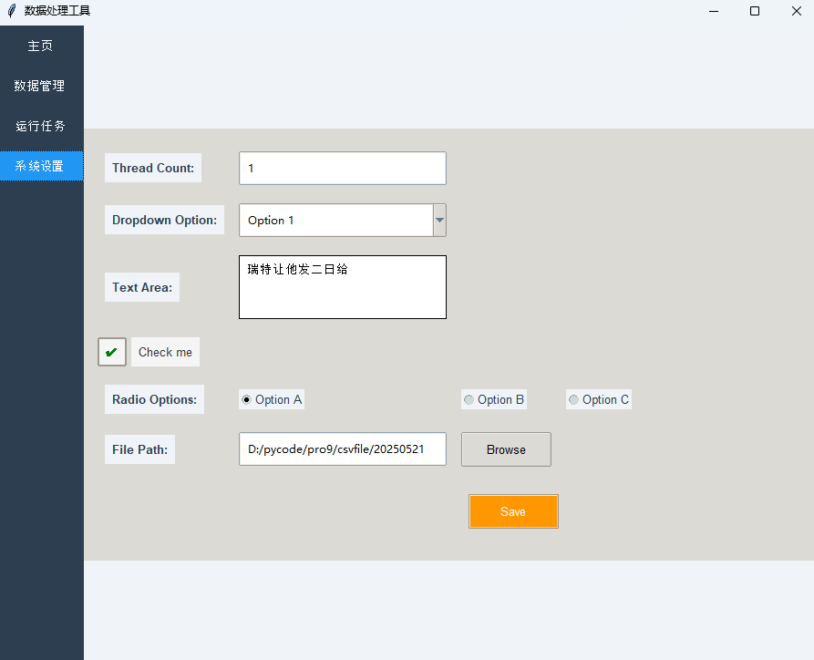 基于python的tkinter做的mvc模式的gui-CSDN博客