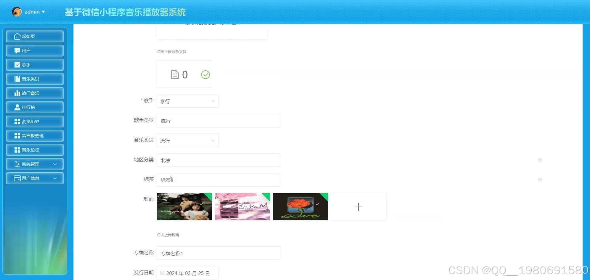 基于微信小程序音乐播放器系统(源码文档)基于微信小程序的音乐播放器开源代码 Csdn博客