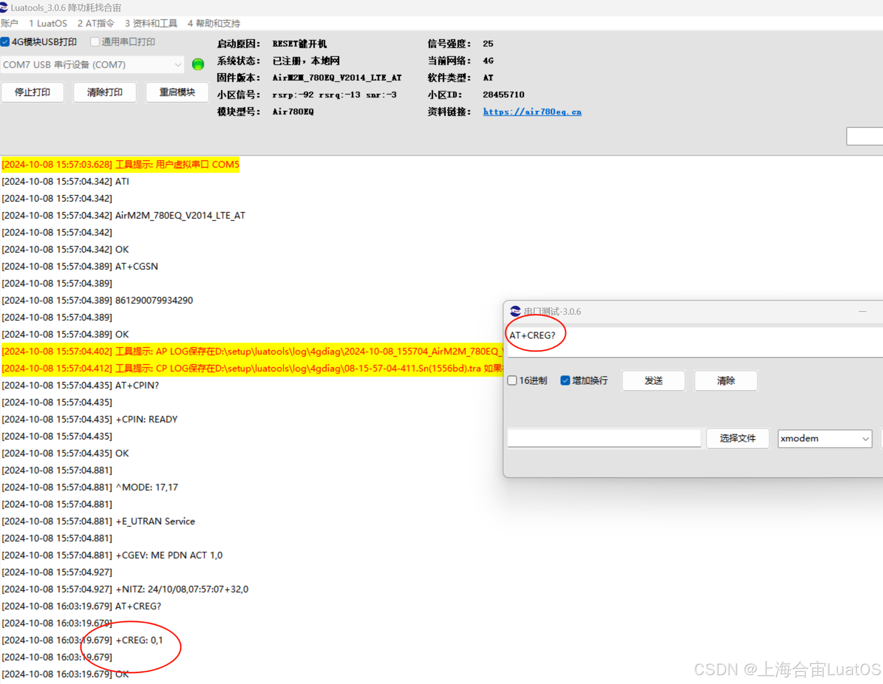 Luatools新手必看：从下载开始的保姆级教程！_luatos-CSDN博客
