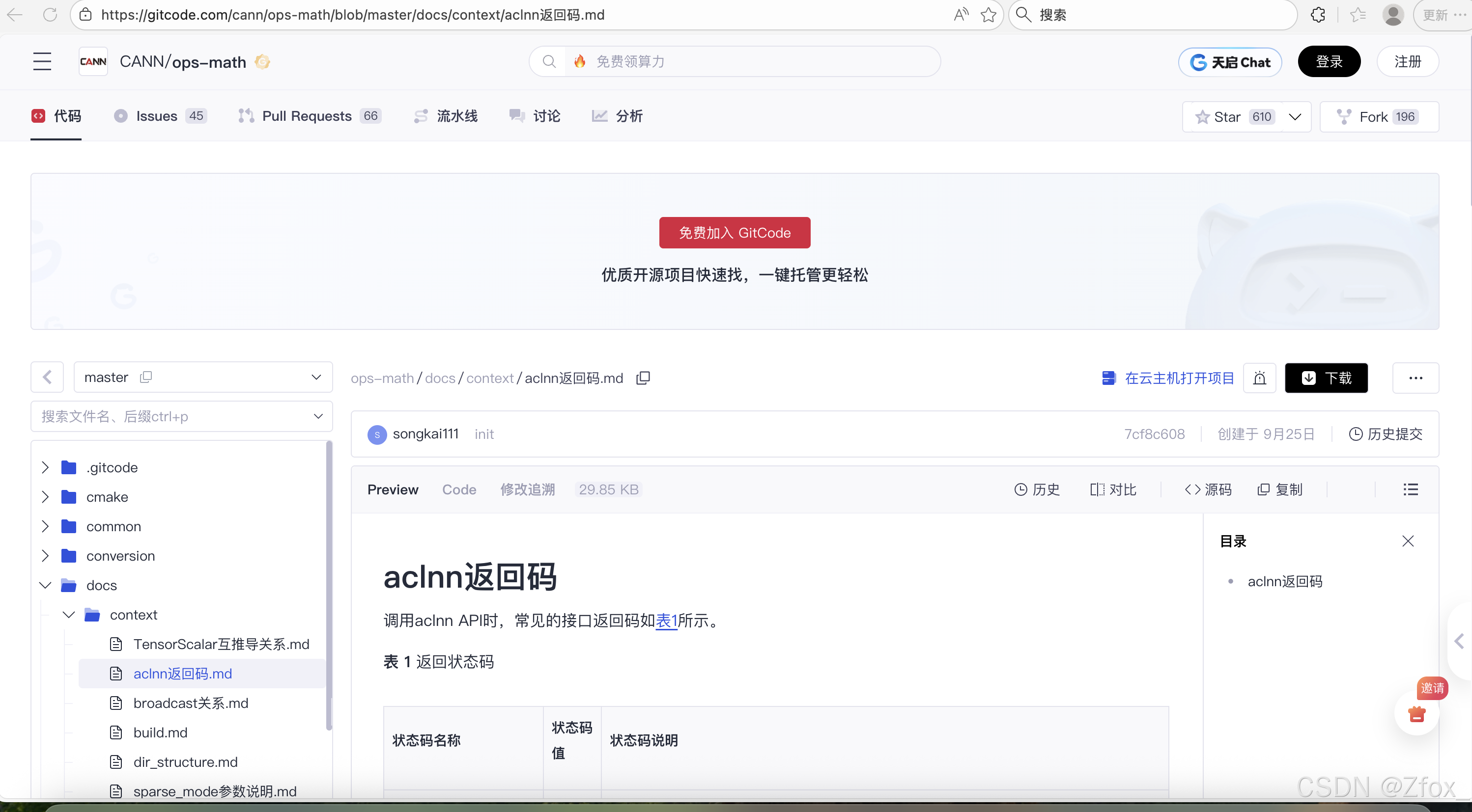 CANN深度实践：从理论到代码的全面解析-CSDN博客