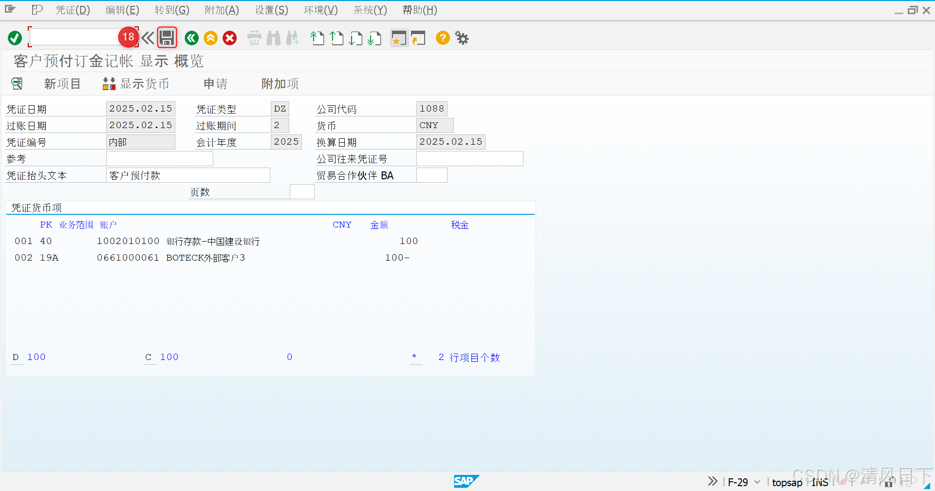 SAP前台操作手册-FI模块-AR-客户预收款凭证创建、修改、显示(事务码F-29 FB02 FB03 & 后台表BKPF BSEG)_sap ...